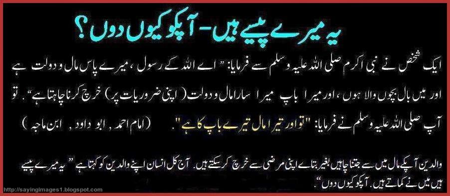 Achi Batain | Saying Images