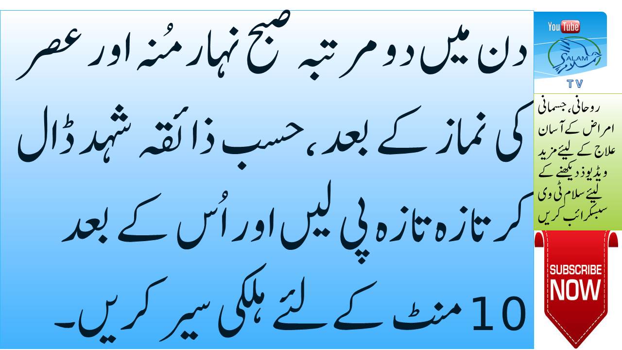 Aisa Mashroob Jis Kay Istaymal se Cancer,Alsar,Jigar Bemarion Ka Elaj ...