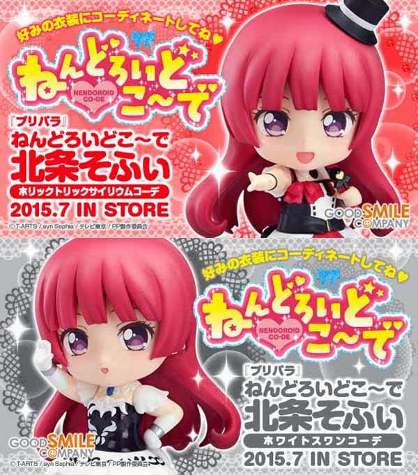 PriPara - Sophie Hojo -Holic Trick Cyalume Co-de- & Sophie Hojo -White ...