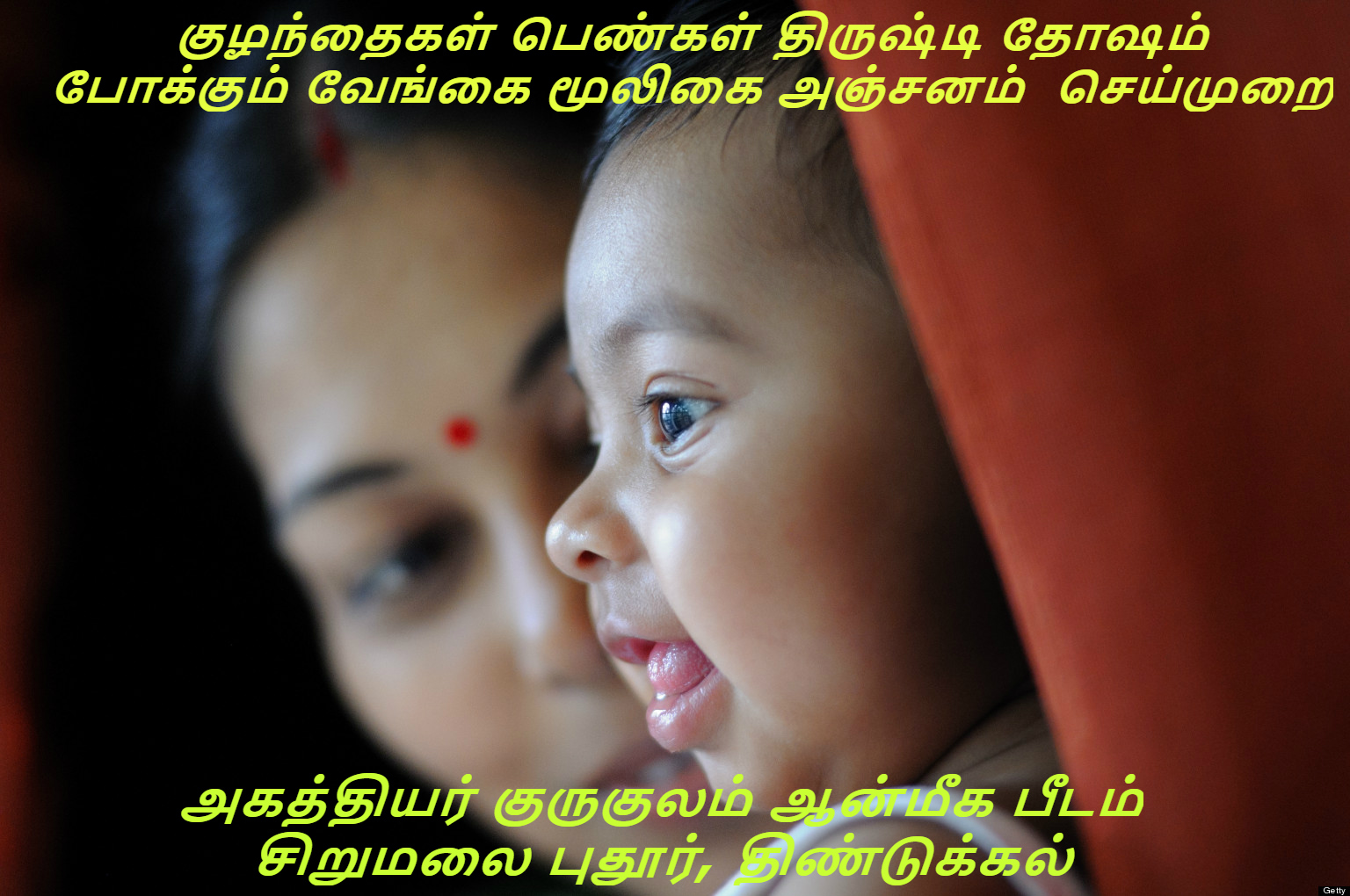 சித்தர் பிரபஞ்சம்: குழந்தைகள் பெண்கள் திருஷ்டி தோஷம் போக்கும் மூலிகை ...