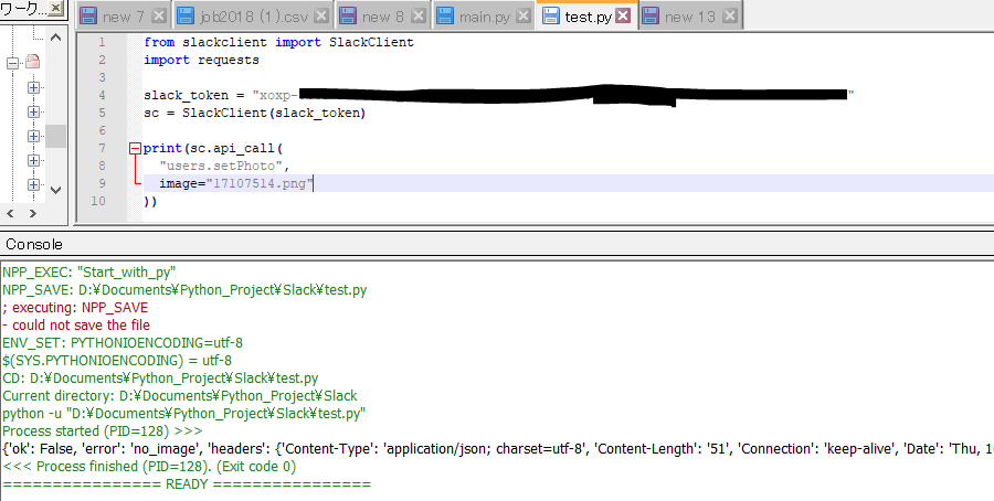 適プロ第1回 Slackのプロフ画をPythonから変える - うさぎとスマホとプログラム