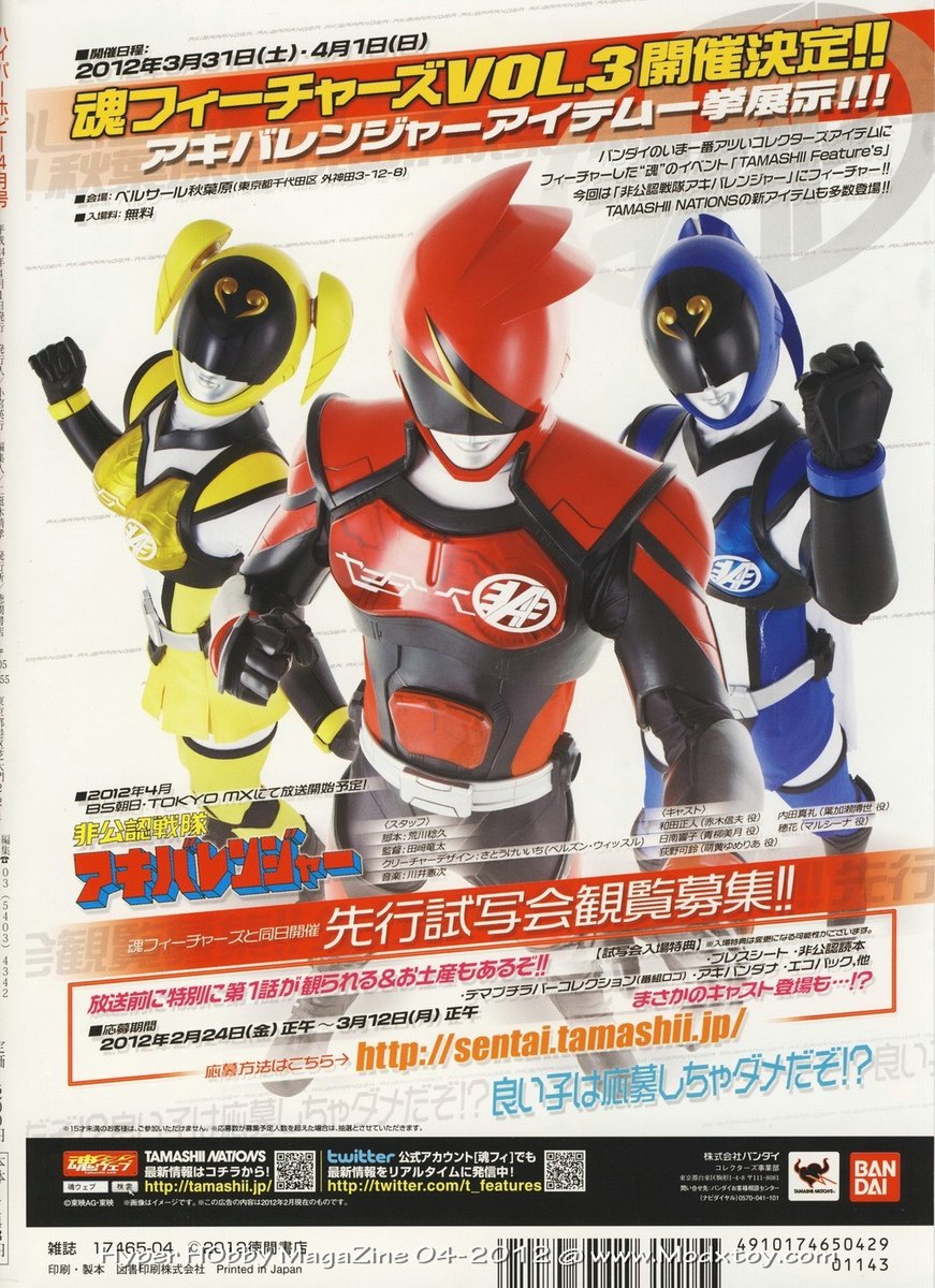 Dee+ Creative Community: MORE PICTURES OF AKIBARANGER & UPDATES