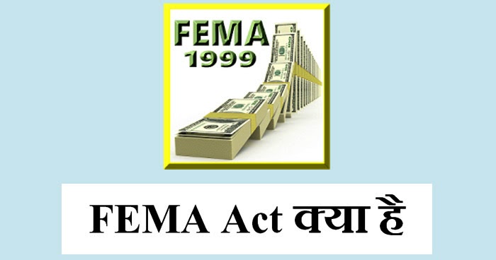 FEMA, FERA full form in Hindi - फेमा कानून क्या है - FindGK- Internet ...