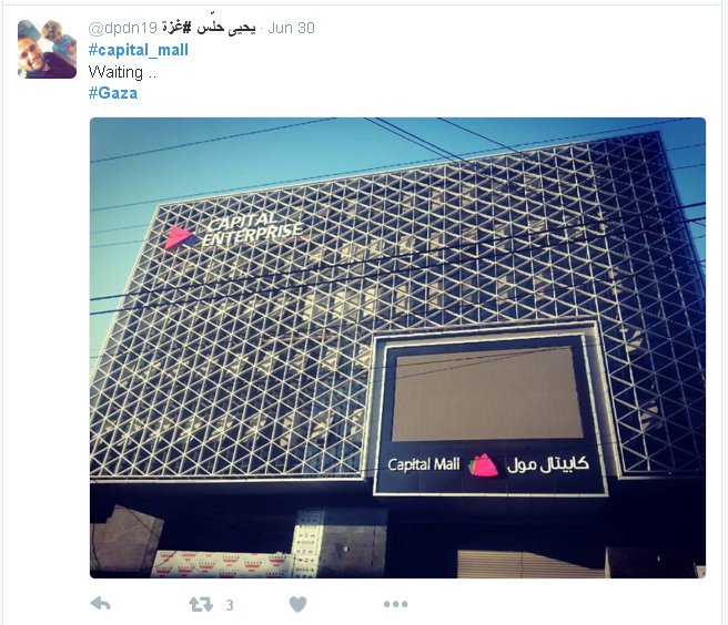 Pro-Israel Bay Bloggers: New Mall to open in Gaza