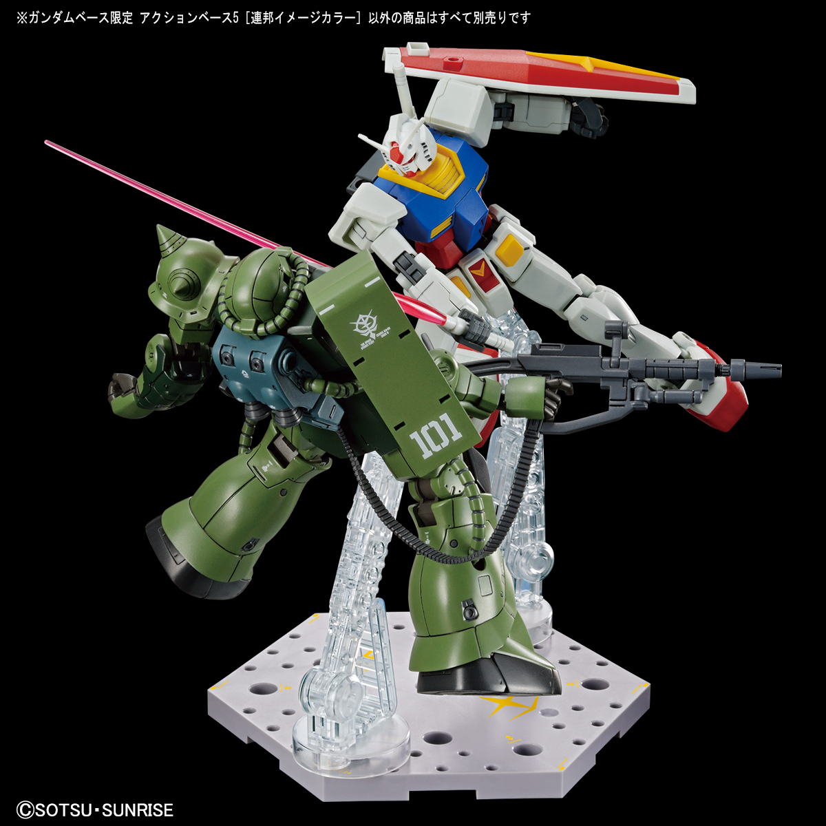 Action Base 5 [EFSF Image color] - Release Info