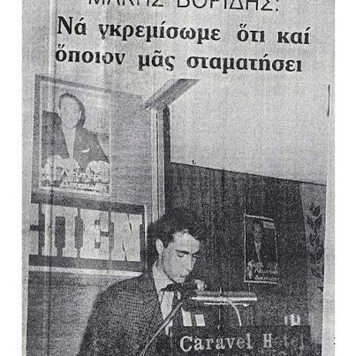 LEFTeria: ΦΩΤΟ.Ο Βοριδης της ΕΠΕΝ,τα λέει τσεκουράτα. Με φόντο τον ...