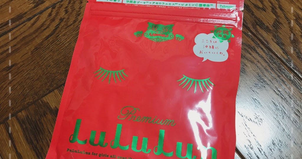 Life as a Hafu: LuLuLun Face Masks (Okinawa Edition)