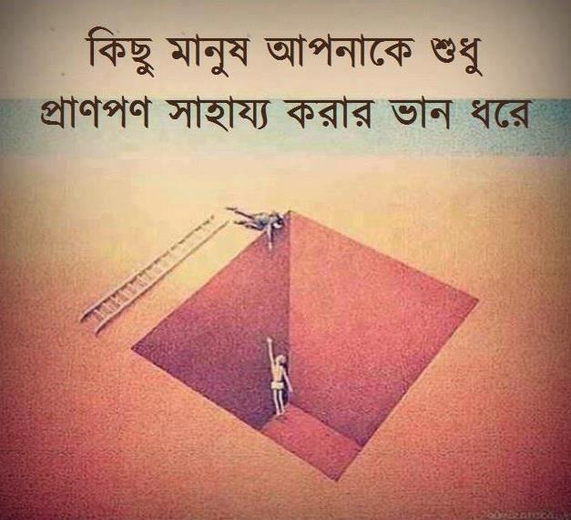 Bangla Important Quotes I am so Lonely I'm So Lonely...