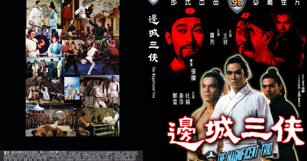 I LOVE SHAW BROTHERS MOVIES: THE MAGNIFICENT TRIO (1966)