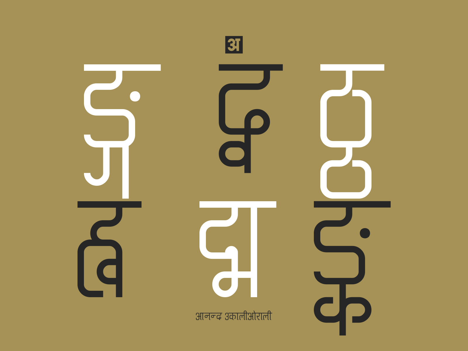New Nepali Fonts: Ananda ukaliorali - Free Devanagari font download