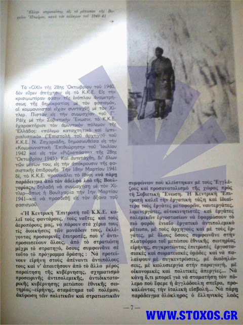 ΑΥΤΑ ΠΡΕΠΕΙ ΝΑ ΜΑΘΟΥΝ ΟΛΟΙ ΕΛΛΗΝΕΣ...!!! ΔΙΑΔΩΣΤΕ ΤΑ ΝΤΟΚΟΥΜΕΝΤΑ... ΤΙ ...