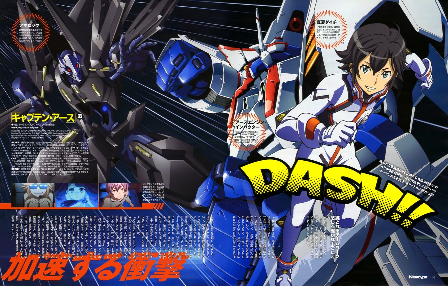 Captain Earth Gallery