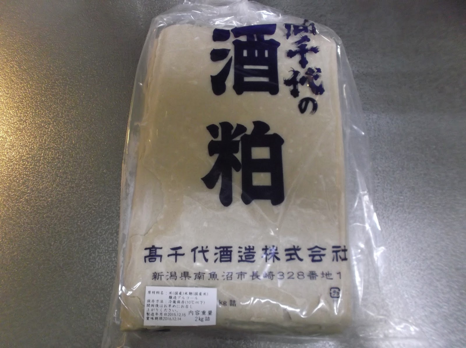 Hiroyuki's Blog on Japanese Cooking: Amazake Made from Sake Kasu (Lees ...