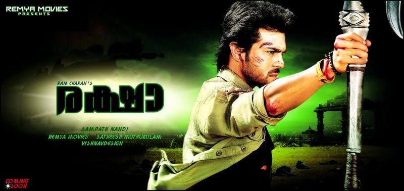 Prakhyat.Com | Entertainment & Lot's More..!!!: Raksha [Racha Malayalam ...