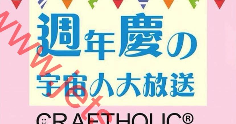 RapeeLIVING 斗室：The One店 Craftholic週年慶 低至2折（12/4） ( Jetso Club 著數俱樂部 )
