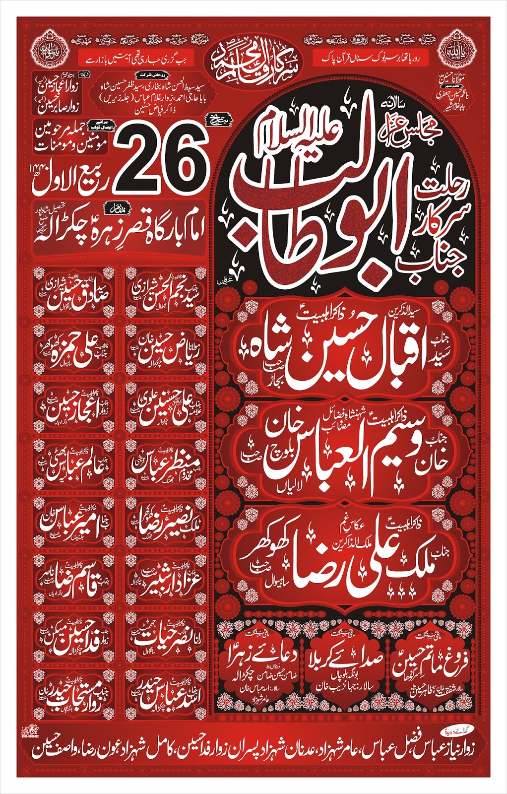 Majlis Poster Cdr - majlismyblog