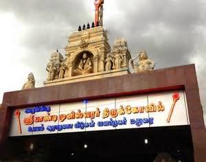 Pandi Muneeswaran Temple Madurai | Muneeswaran Temple Madurai | Madurai ...