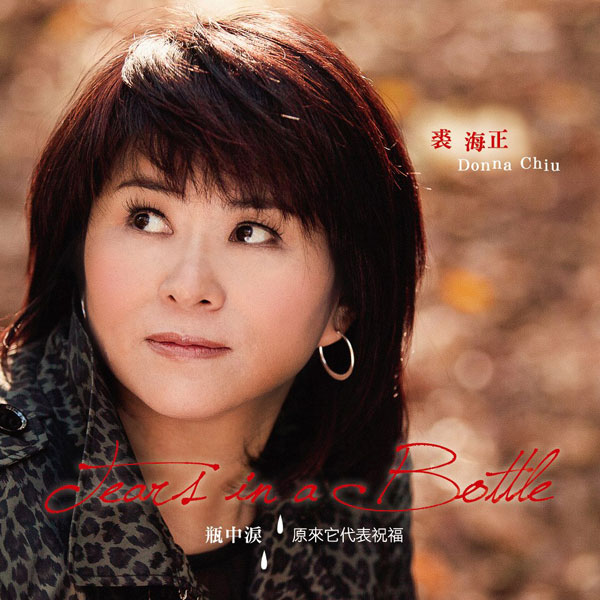 Donna Chiu - Tears In The Bottle - iHonHon