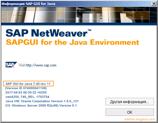 Sidadm Обновление Sap Gui For Windows и Sap Gui For Java