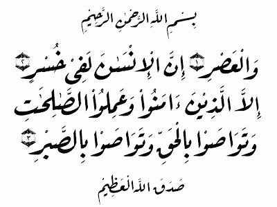 Contoh Khat Riq'ah ~ Kaligrafi Arab