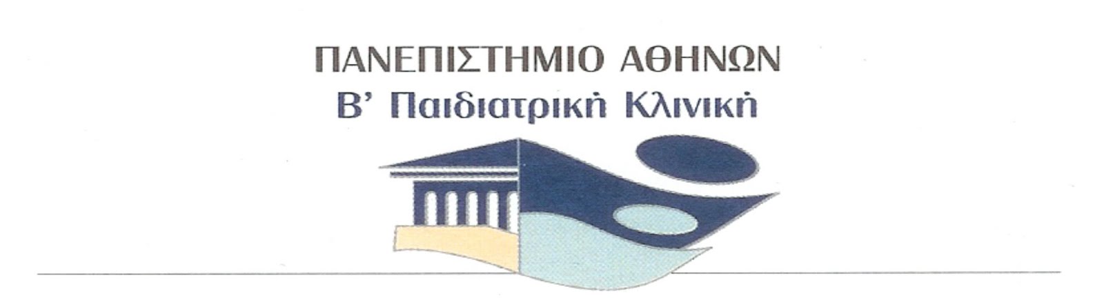ΕΤΑΙΡΕΙΑ ΑΝΑΠΤΥΞΙΑΚΗΣ ΥΓΕΙΑΣ ΠΑΙΔΙΩΝ-ΕΦΗΒΩΝ