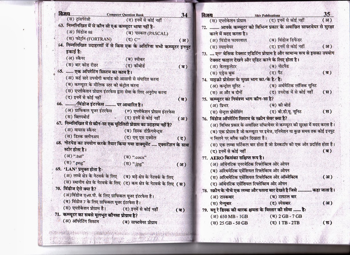 RS CIT MODEL PAPER : RKCL RSCIT EXAM HELP PAGE