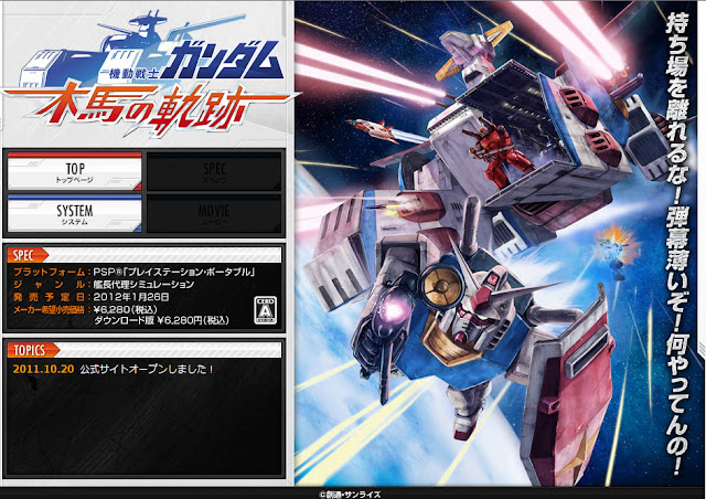 GUNDAM GUY: PSP: Mobile Suit Gundam Mokuba no Kiseki - New Gundam RTS Game!