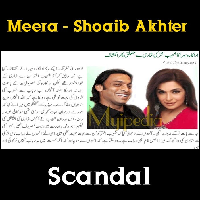 Meera - Shoaib Akhter Scandal 2014 | Myipedia | TVC, Entertainment and ...