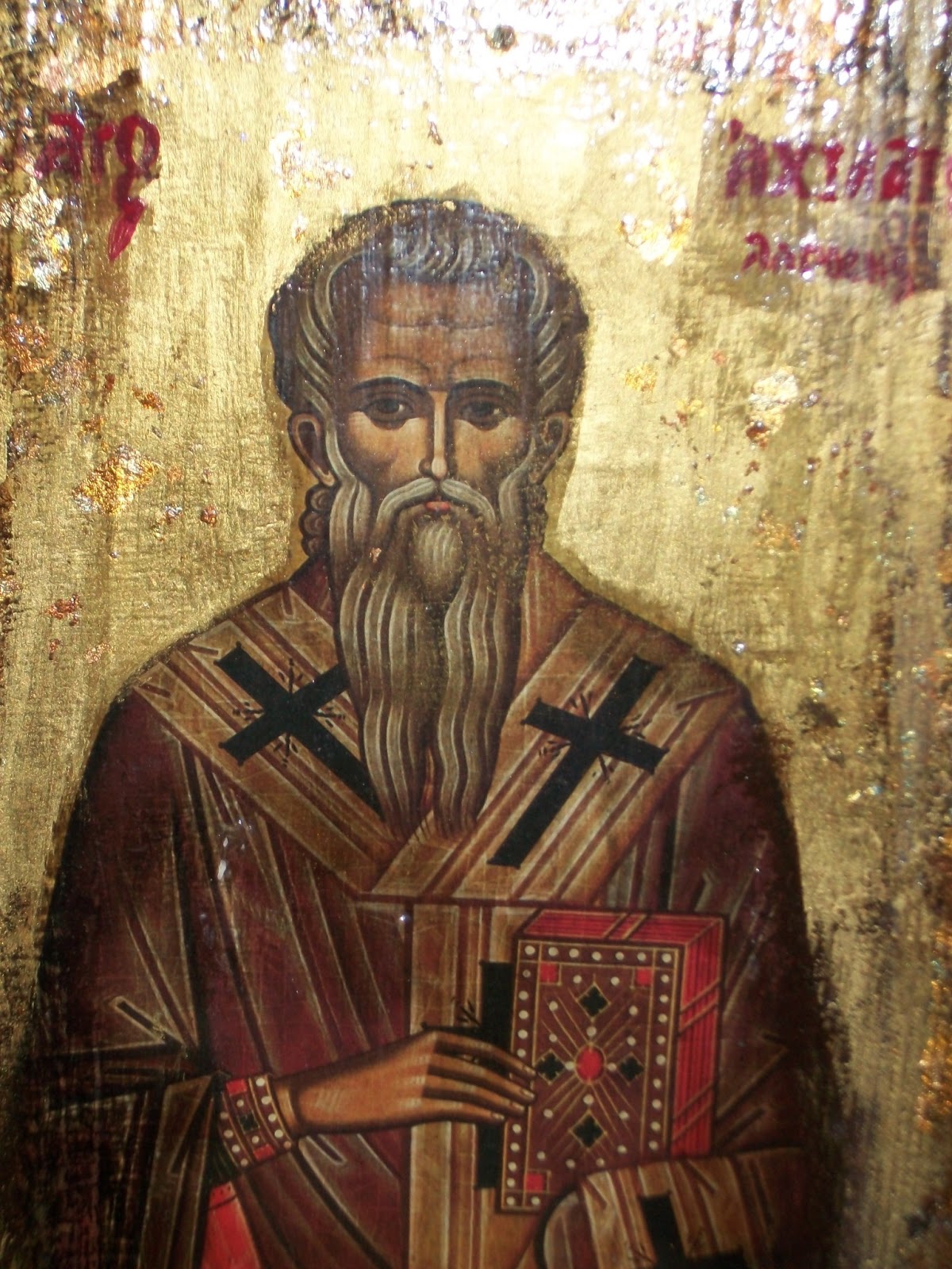 Δημιουργίες ΕΡΗ: Άγιος Αχίλλειος μεταφορά εικόνας