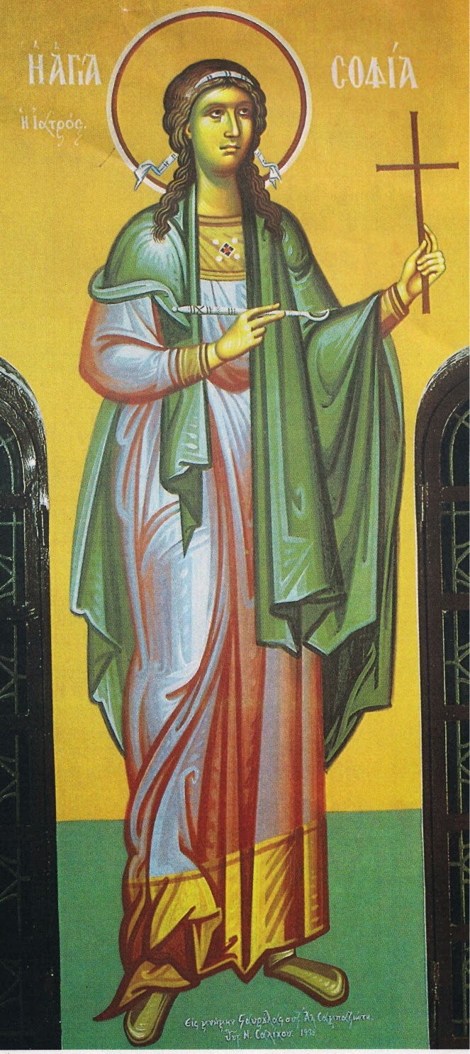 ORTHODOX CHRISTIANITY THEN AND NOW: Saint Sophia the Martyr and Physician
