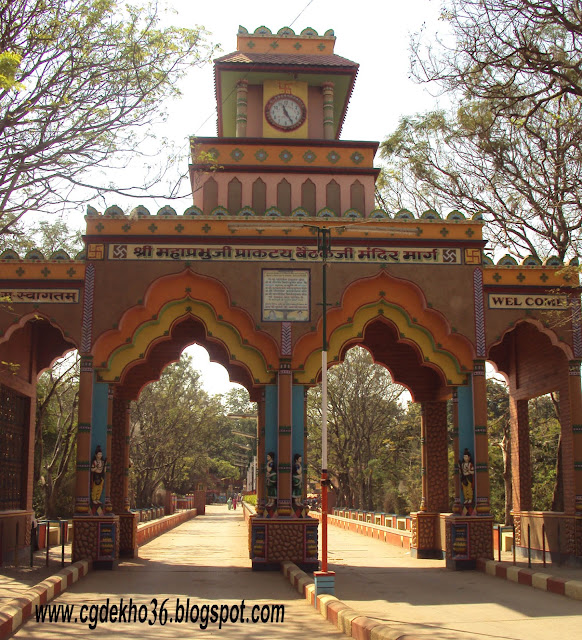 Champaran Temple Chhattisgarh #चम्पारण मंदिर छत्तीसगढ़