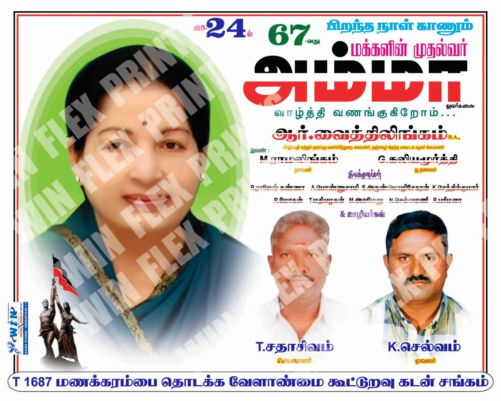 admk banners