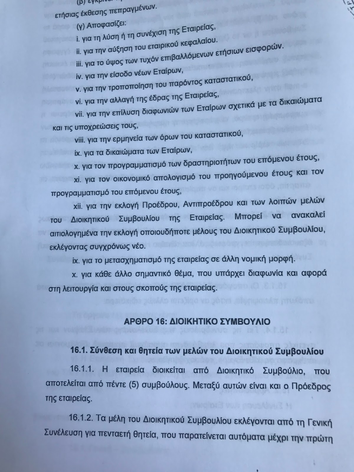 ΤΑΤΟΥΛΗΣ: "ΤΑΠ ΤοΚ" ΟΝΟΜΑΖΕΤΑΙ Η ΜΚΟ ΤΟΥ "ΣΟΥΛΤΑΝΟΥ" ΤΗΣ ΠΕΛΟΠΟΝΝΗΣΟΥ ...