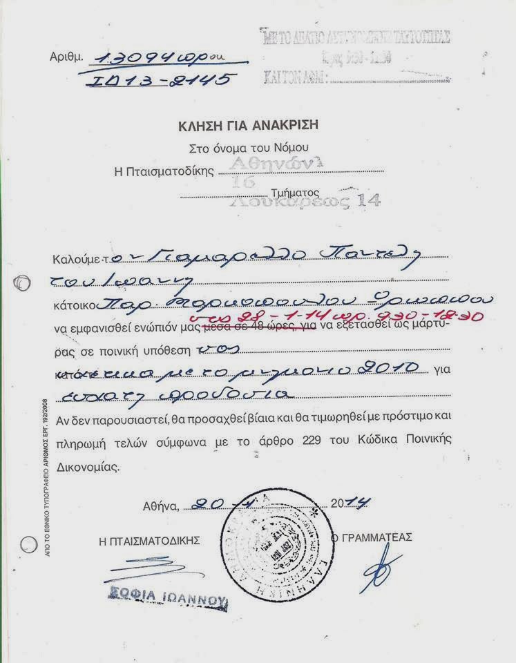 ΙΣΤΟΡΙΑ ΤΗΣ ΚΑΤΟΧΗΣ: ΕΠΙΤΕΛΟΥΣ ΔΗΜΙΟΥΡΓΗΘΗΚΕ ΔΙΚΟΓΡΑΦΙΑ ΓΙΑ ΕΣΧΑΤΗ ...