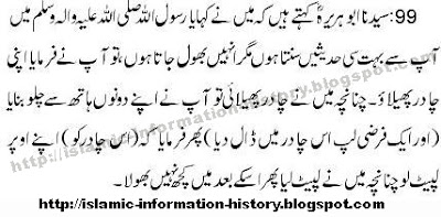 Islamic Photo Video Biyan Information: Hadees Pak Islami Hadess Pak In ...