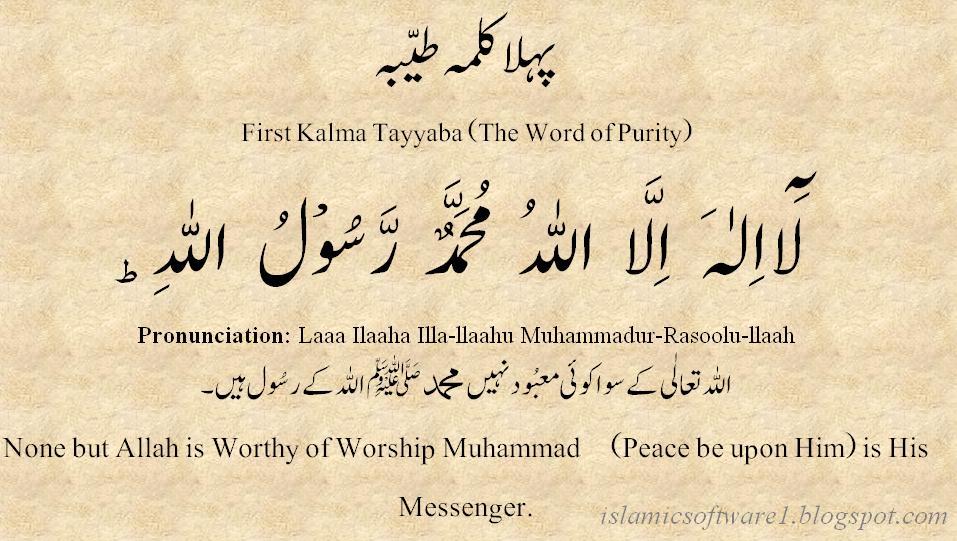 Kalma Sharif | Kalma Sharif wallpapers | Kalma Sharif Pictures | Kalma ...