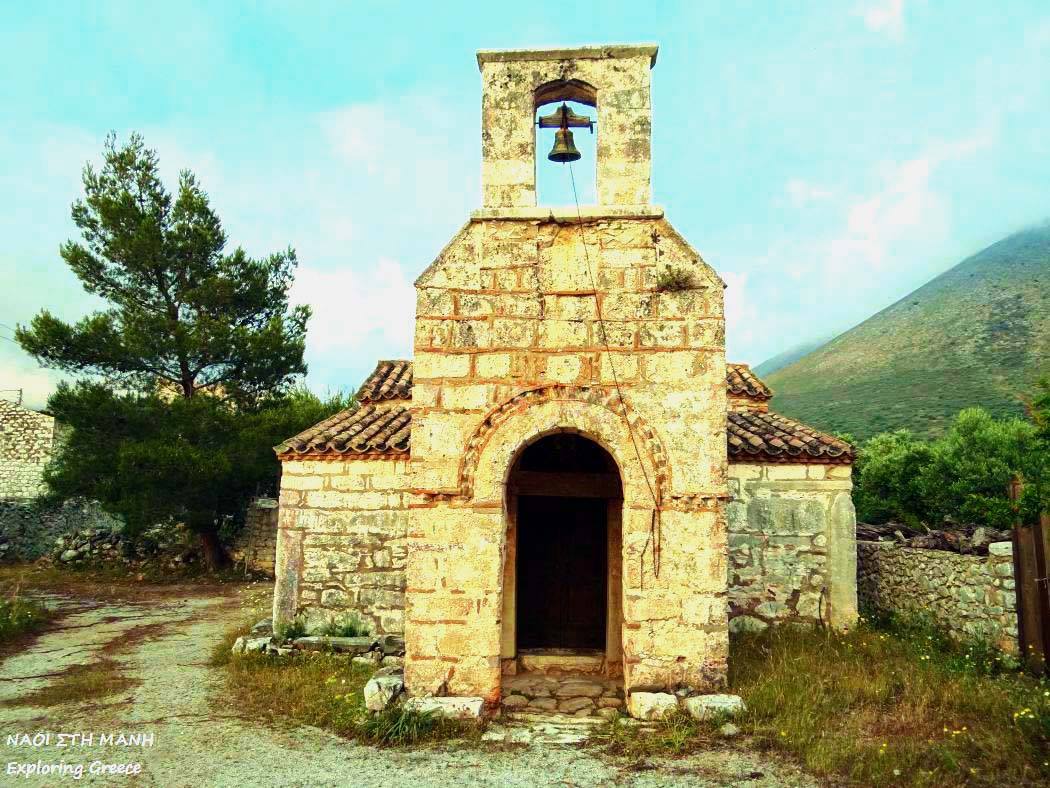 ΝΑΟΙ ΣΤΗ ΜΑΝΗ: ΓΑΡΔΕΝΙΤΣΑ (ΜΕΤΑΜΟΡΦΩΣΗ ΣΩΤΗΡΟΣ)