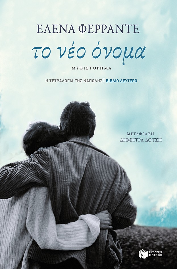 Roadartist in Athens: Σεπτεμβρίου 2017