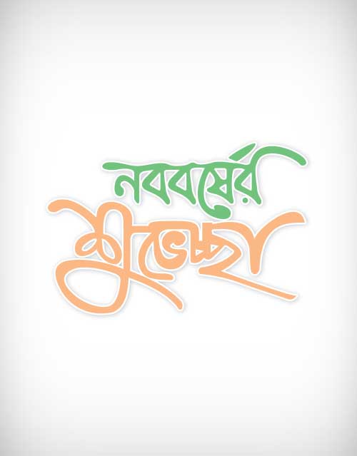 noboborsho suvecha vector