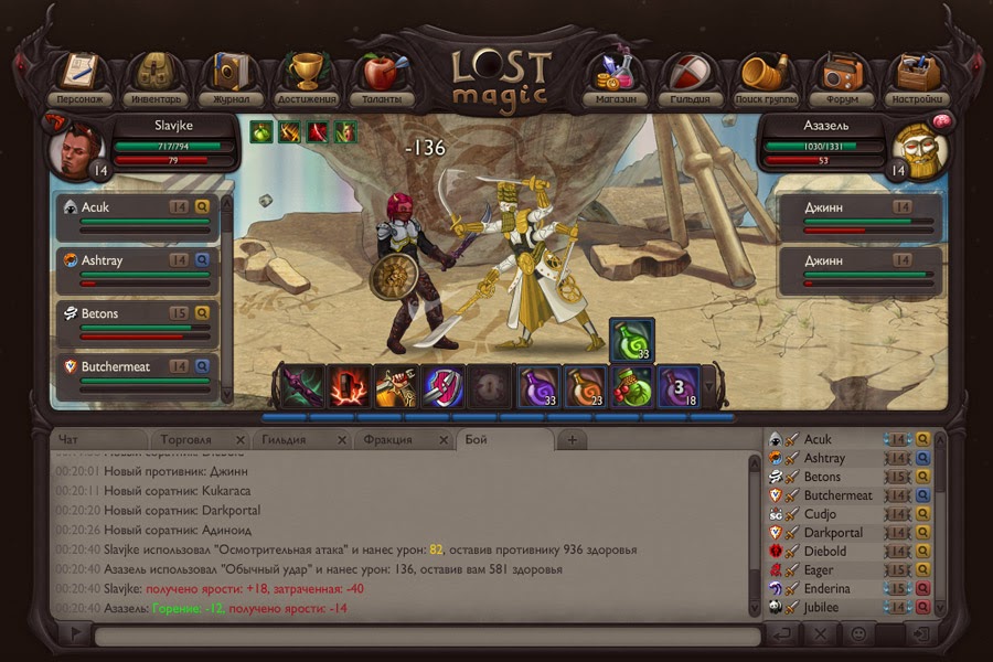 Lost Magic: Обзор новой ролевой игры