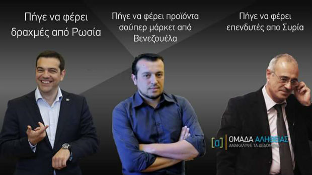 DexiExtrem: Εδώ όλη η ξεφτίλα ΣΥΡΙΖΑ... το Νοέμβριο