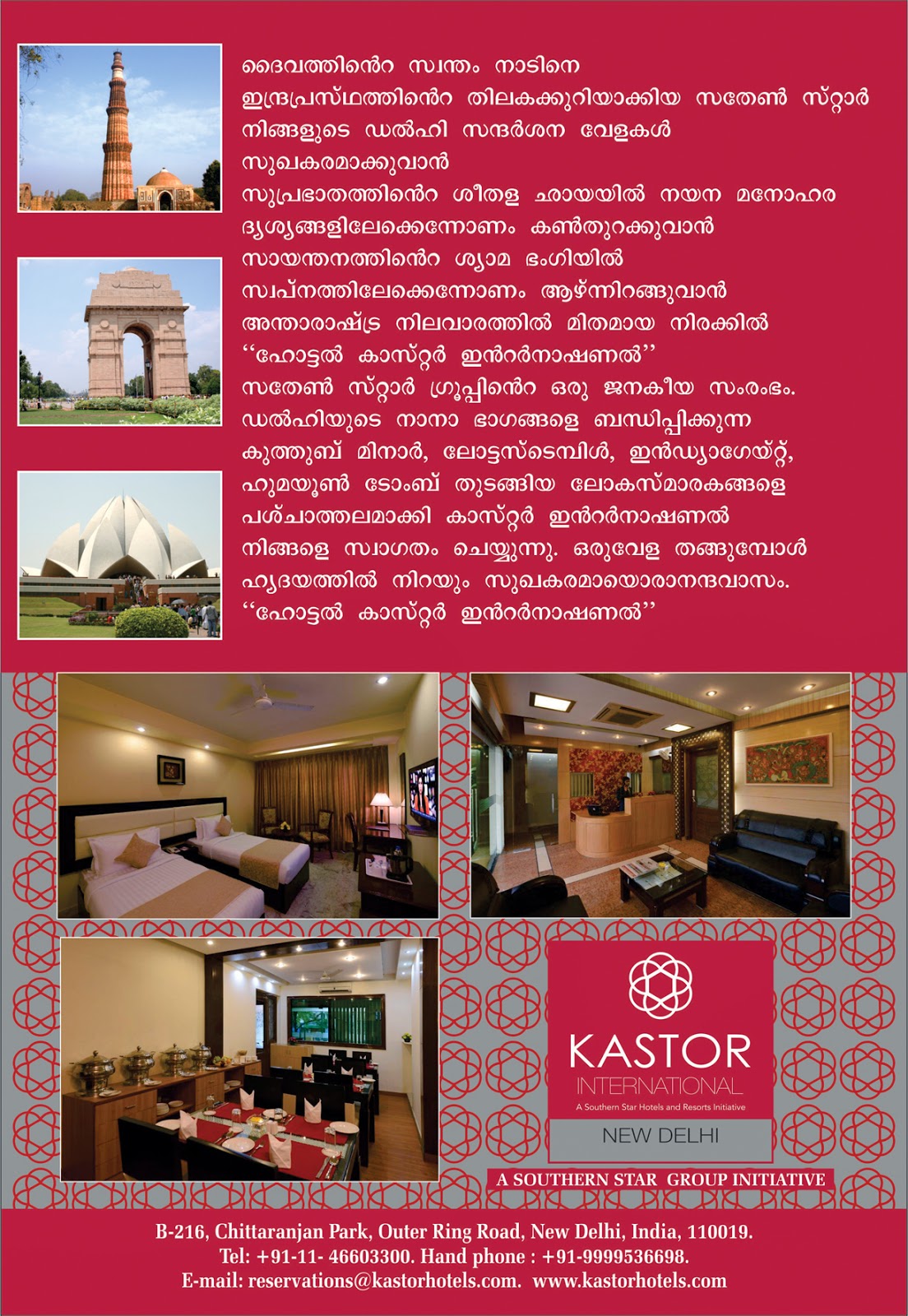 Jobi M Thomas: July 2014