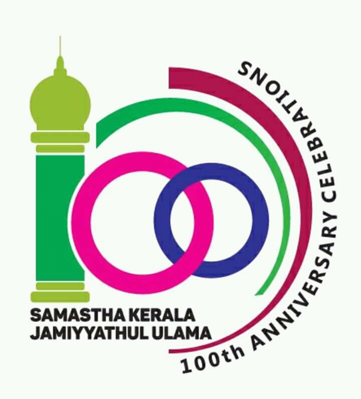 WWW.ISLAMICPHOTOS.COM: Samastha 100th Anniverssary Logo