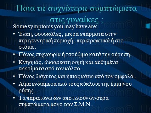 ΛΟΥΤΣΑΡΗΣ ΚΩΝΣΤΑΝΤΙΝΟΣ ΧΕΙΡΟΥΡΓΟΣ ΟΥΡΟΛΟΓΟΣ: ΣΕΞΟΥΑΛΙΚΟΣ ΜΕΤΑΔΙΔΟΜΕΝΑ ...