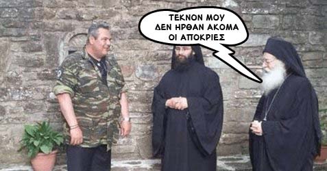 ΒΡΩΜΙΚΟ@blogspot.com: Ο ΚΑΜΜΕΝΟΣ ΜΠΕΡΔΕΨΕ ΤΑ ΧΡΙΣΤΟΥΓΕΝΝΑ ΜΕ ΤΙΣ ΑΠΟΚΡΙΕΣ
