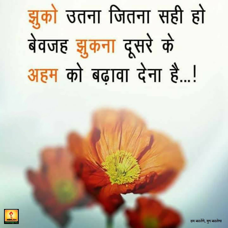 All World Gayatri Pariwar : Motivational Quotes in Hindi ( प्रेरक ...