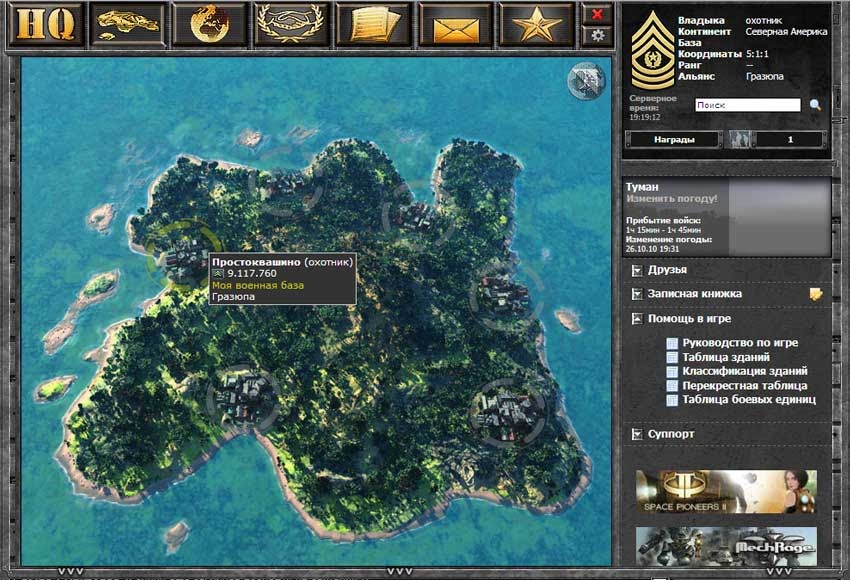 Desert Operations Новая браузерная MMORTS игра (Обзор)