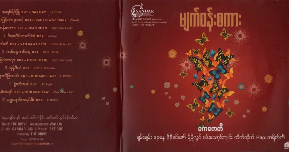 မျက်ဝန်းစကား - Shwe Myanmar Lay