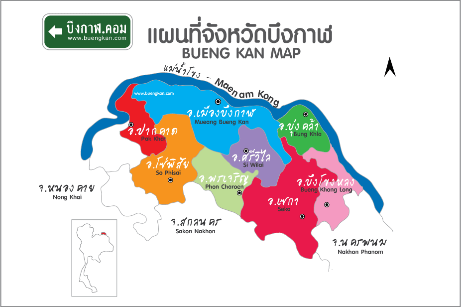 Esan Travel Thailand: แผนที่ท่องเที่ยวภาคอีสาน