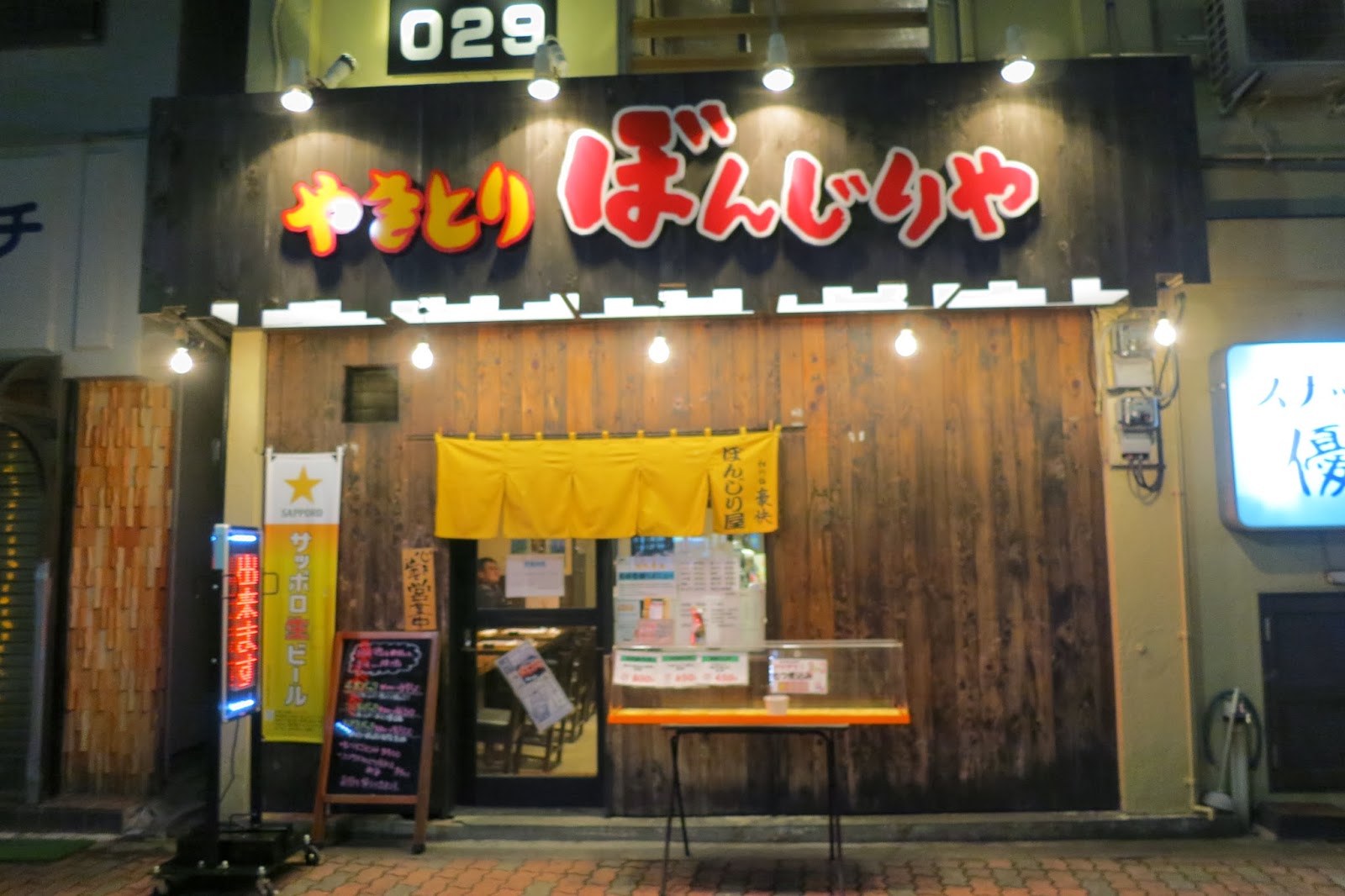 Tokyo Belly: SENKAWA: Yakitori Bonjiri-Ya (Chicken Butt Shop)... crispy ...